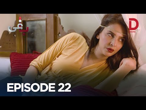 Pakistani Drama | Baaghi Episode 22 | Drama Plus