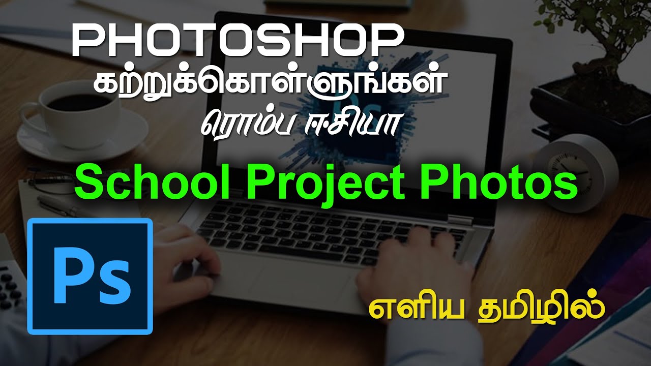 Photoshop for School Projects | Tamil Tutorial - YouTube