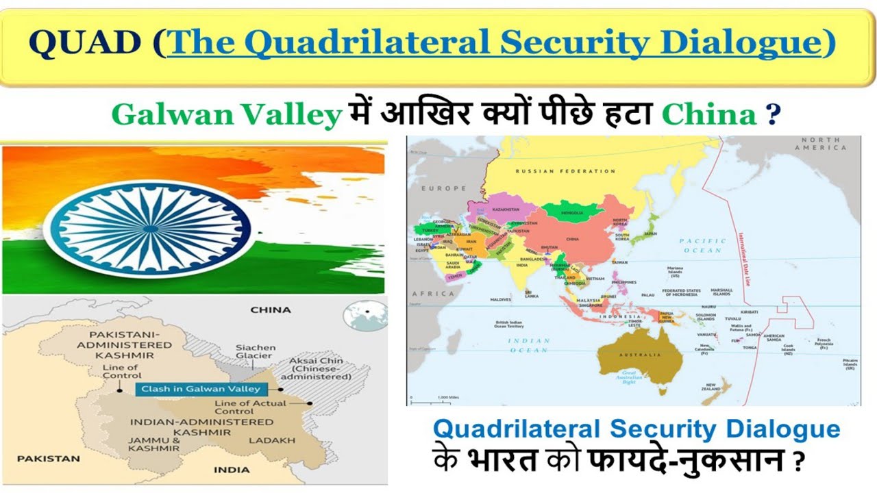 QUAD (The Quadrilateral Security Dialogue) क्या है ? - YouTube
