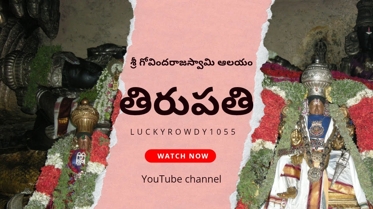 🙏శ్రీ గోవింద రాజు స్వామి ఆలయం🙏/ tirupati Sri Govinda raju swami ...