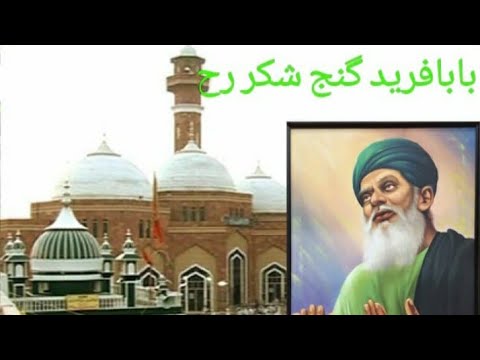 Baba Fareed Ganj Shakar Total History Urdu/Hindi Reading
