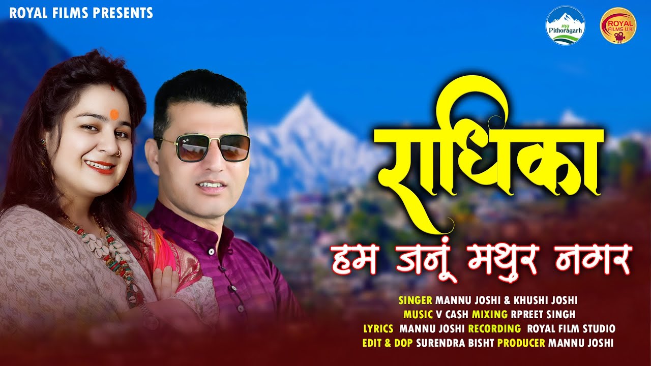 Radhika Hum Janu IIJhoda II Mannu Joshi & Khushi Joshi II Royal Film UK ...
