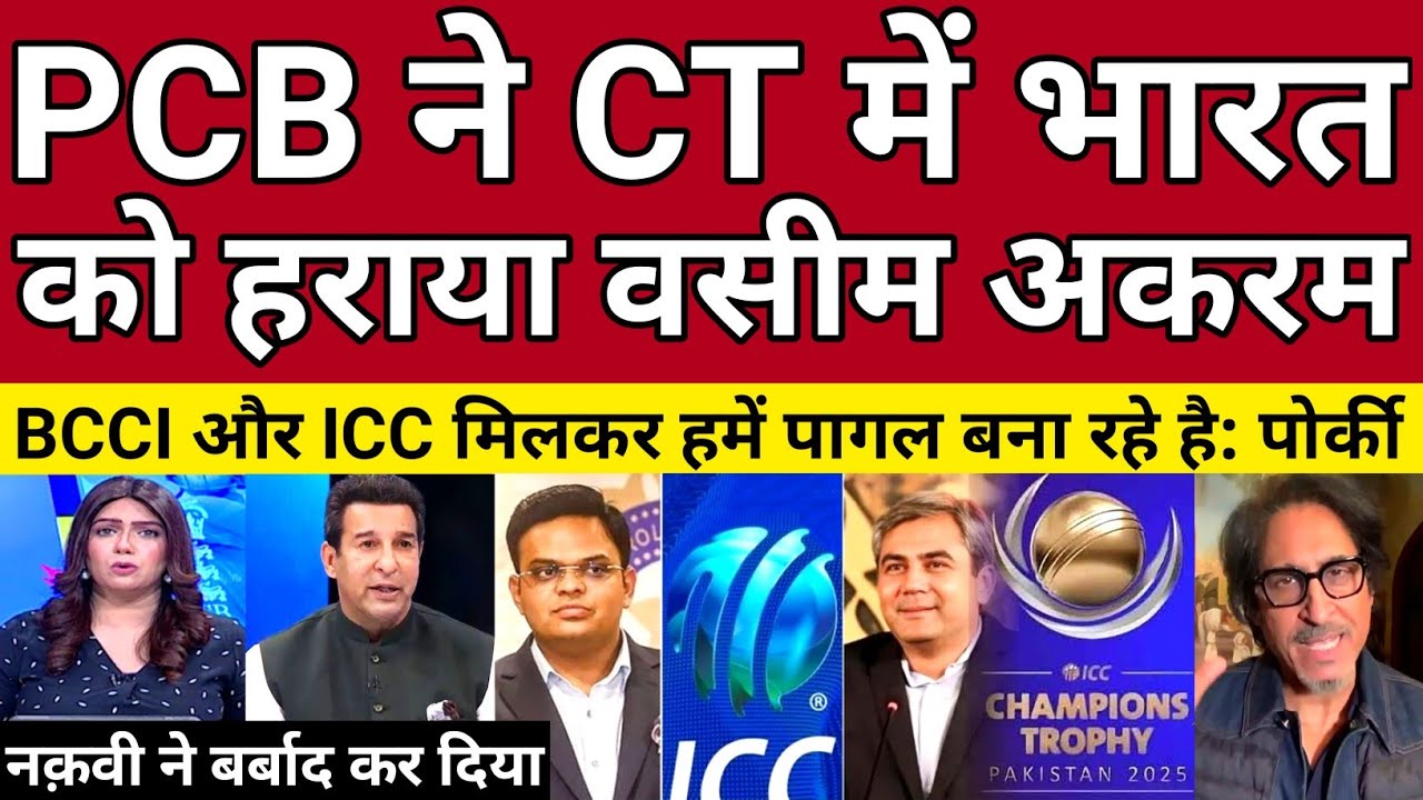 Pak Media Shocked Wasim Akram Said PCB Defeated BCCI In Champions ...