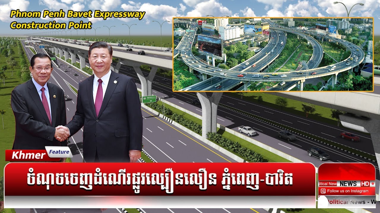 Phnom Penh Bavet Expressway Construction Point - YouTube