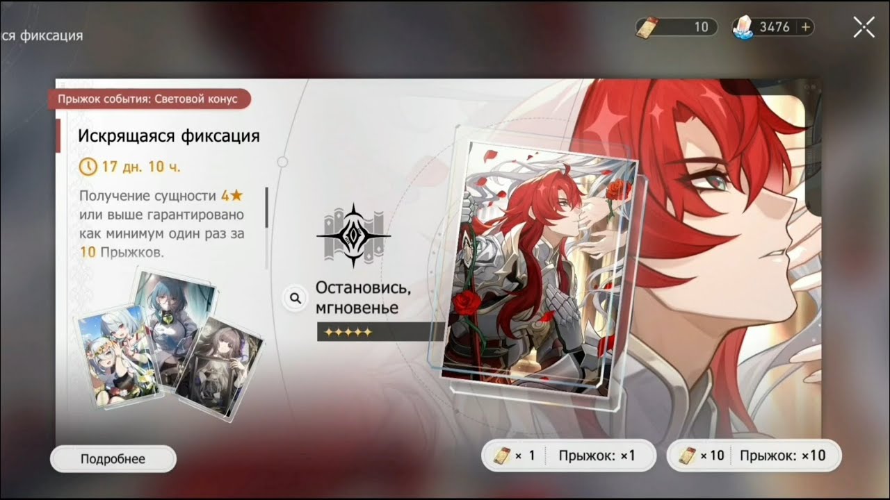 Argenti's Weapon Banner summon in Honkai: Star Rail - YouTube