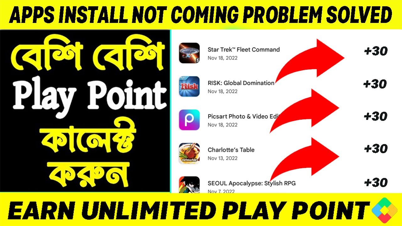 Play Point Apps Not Coming Problem | Play Point Store Apps Install Problem Solved |Google Play ...