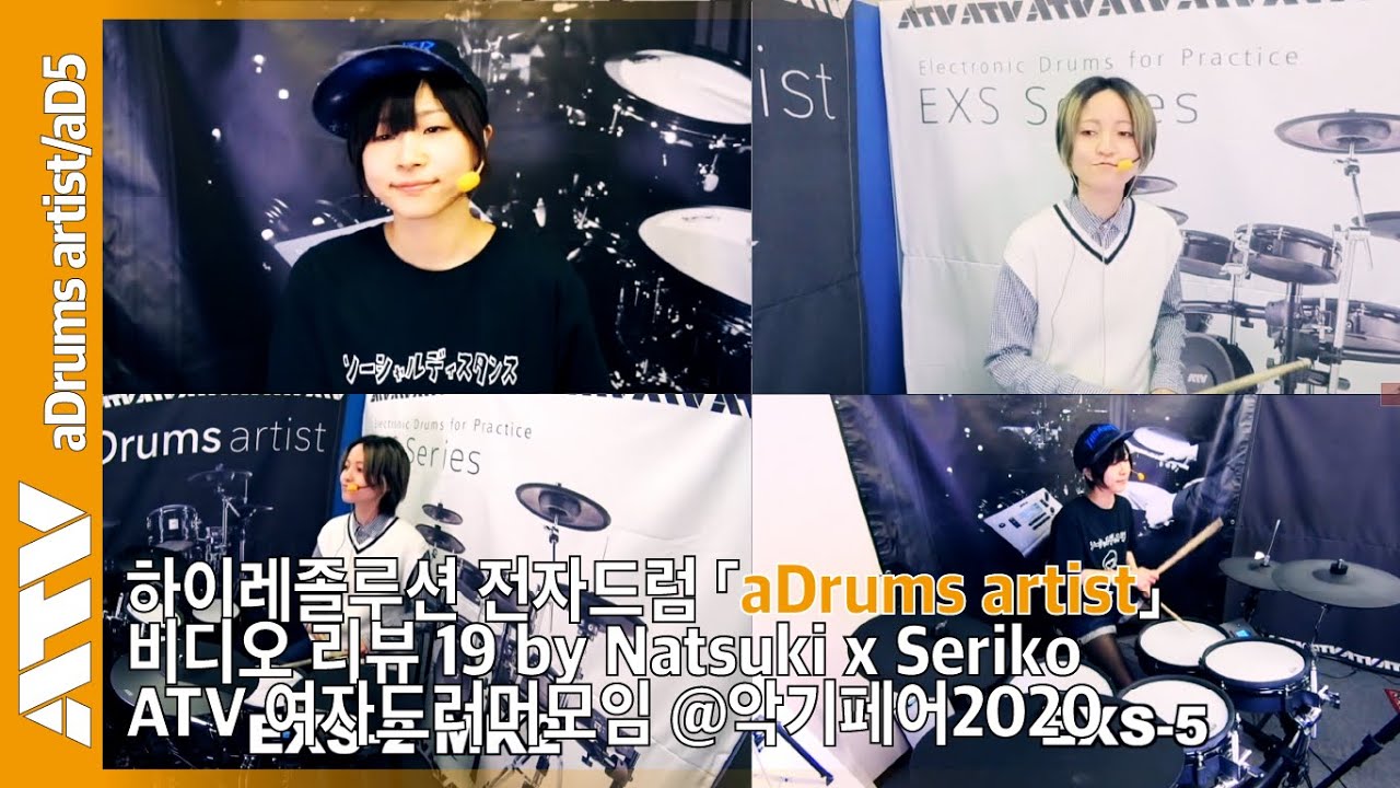 19. Kaneko Natsuki x Seki Yuriko / ATV 여성드러머모임 @악기페어2020 #aDrums #aD5 # ...