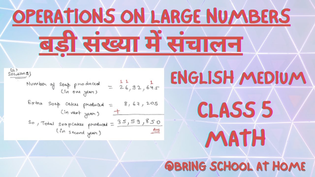 Operations On Large Numbers Class 5 Math s English Medium YouTube operations-on-large-numbers-class-5-math-s-english-medium-youtube