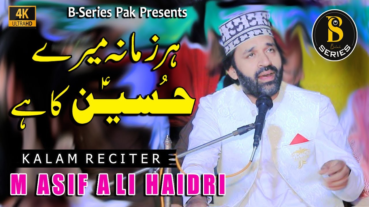 Har Zamana Mere Hussain Ka Hai | Muhammad Asif Ali Haidri | Manqabat ...
