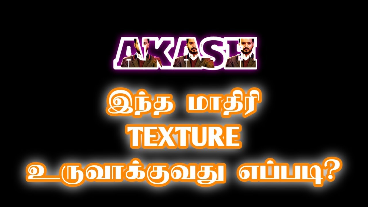 How to make name texture in tamil - YouTube