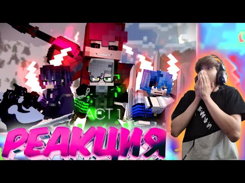 Реакция на ZNathan Animations - "Destiny" - A Minecraft Music Video ...