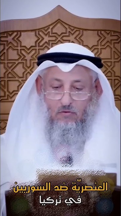 العنصريّة ضد السوريين في تركيا Youtube