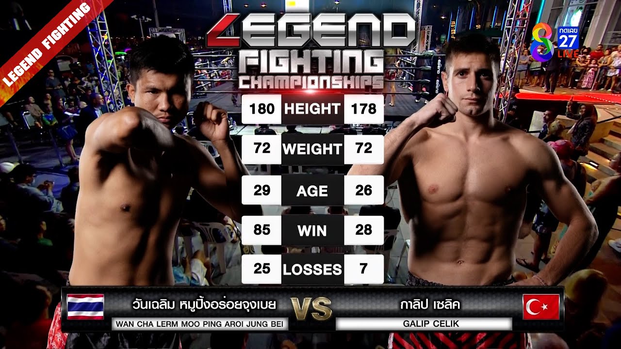 Legend Fighting Championships | คู่ที่ 8 วันเฉลิม หมูปิ้งอร่อยจุงเบย VS ...