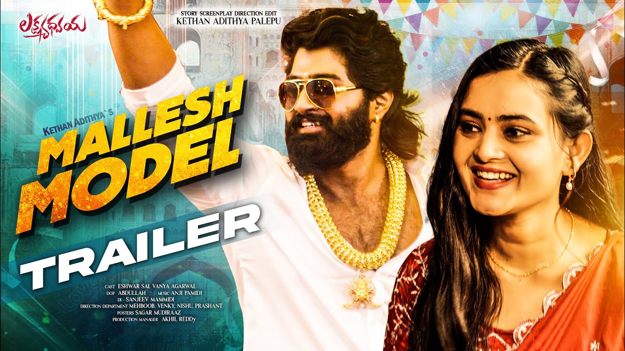Mallesh Model | Trailer | Eshwar Sai | Vaanya Agarwal | Anji Pamidi ...