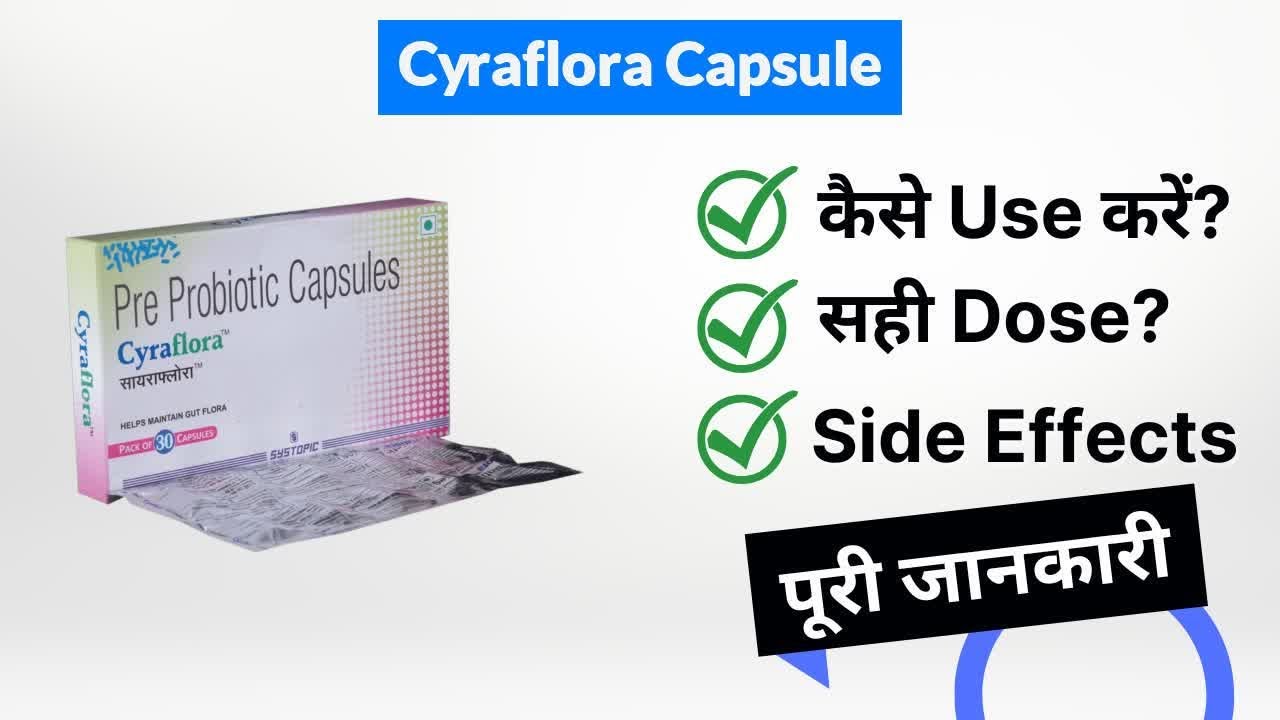 Cyraflora Capsule Uses in Hindi | Side Effects | Dose - YouTube