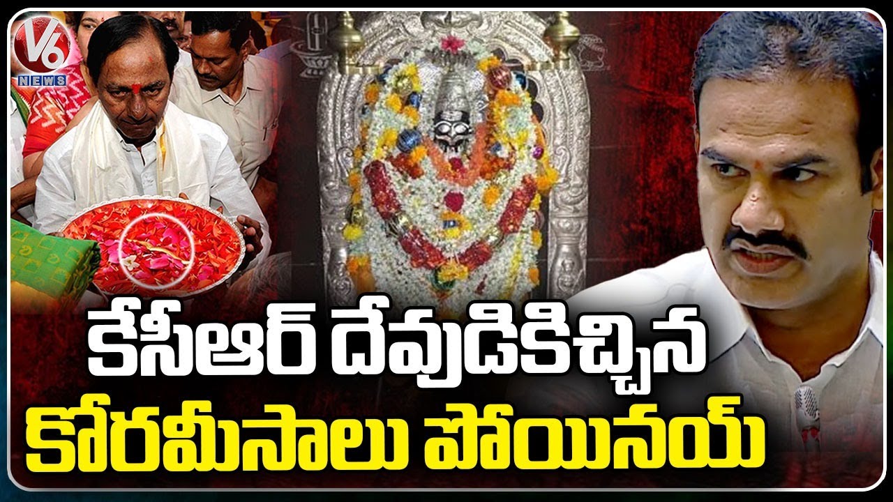 MLA Jatoth Ram Chandru Naik Comments On KCR Over Kuravi Veerabhadra ...