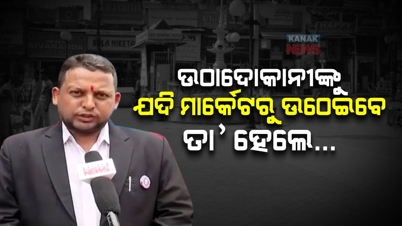 HC Advocate Sumanta Swain Briefs On The Process In Eviction Of Street Vendors In Market Building ...