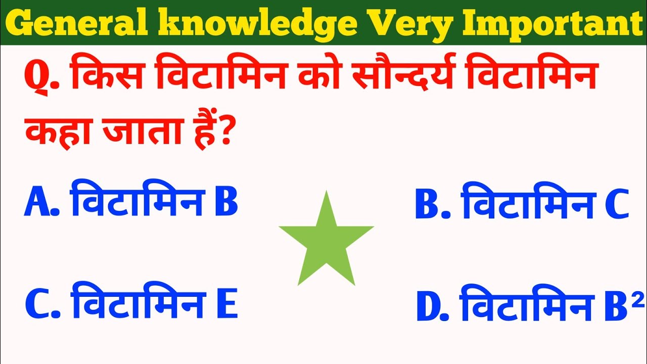 Important Gk Questions For All Competitive Exams 2023 - YouTube