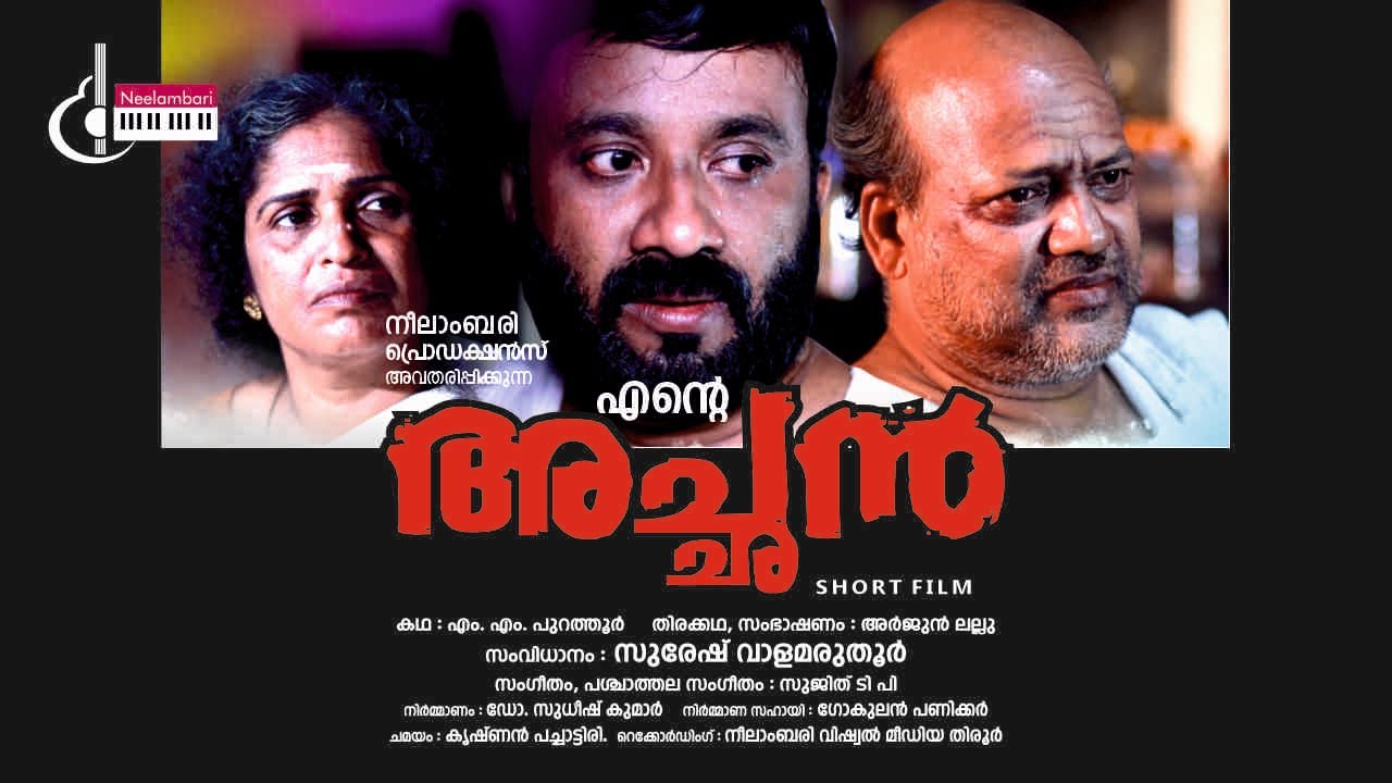 ENTE ACHAN MALAYALAM SHORT FILM - YouTube