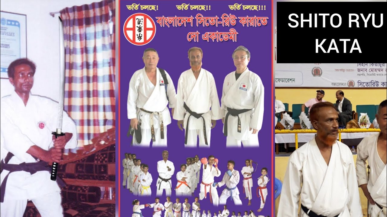 🇧🇩🥋 Bangladesh Shito Ryu Karate Do Academy Tangail mobile 01712553043 ...