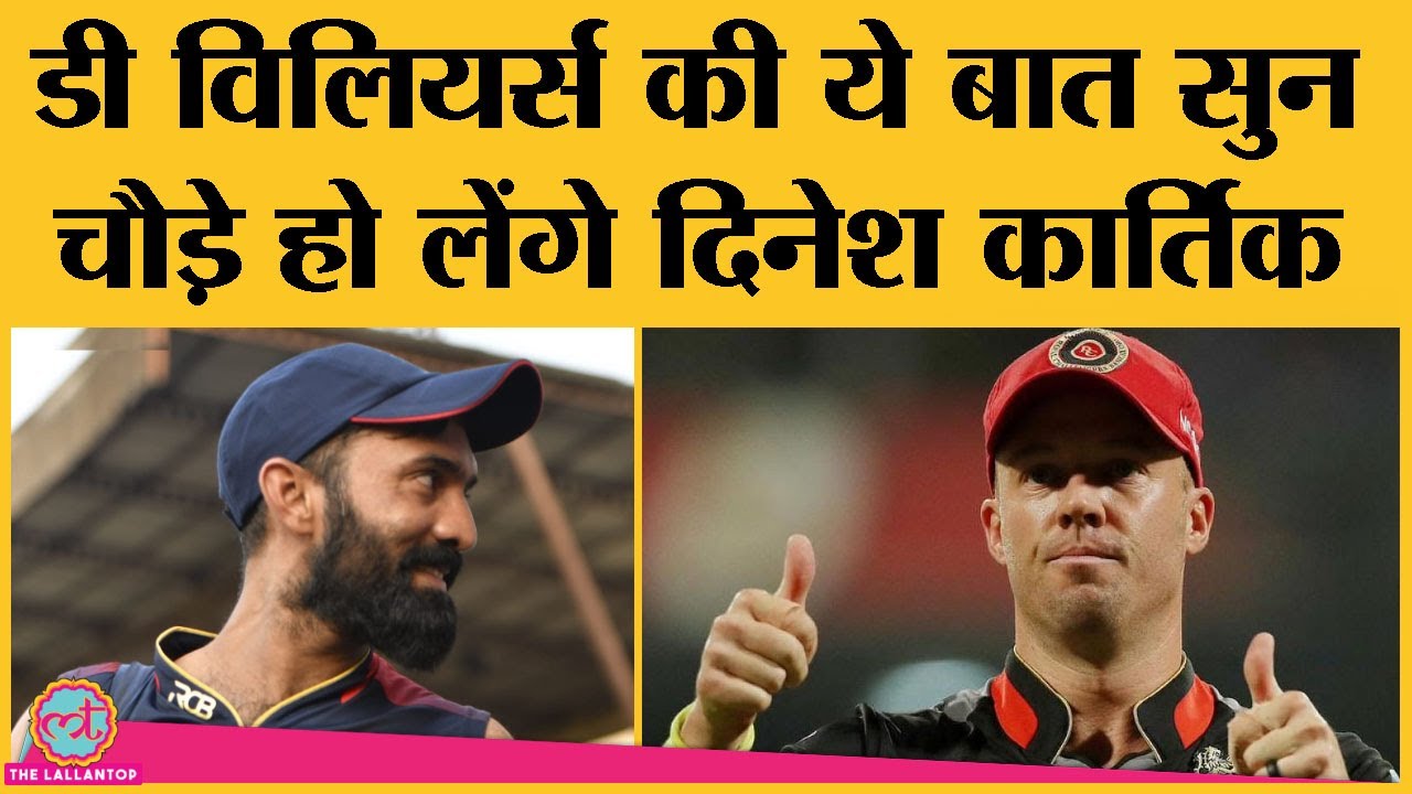 Dinesh Karthik Batting IPL 2022 ने AB De Villiers को भी अपना मुरीद बना ...