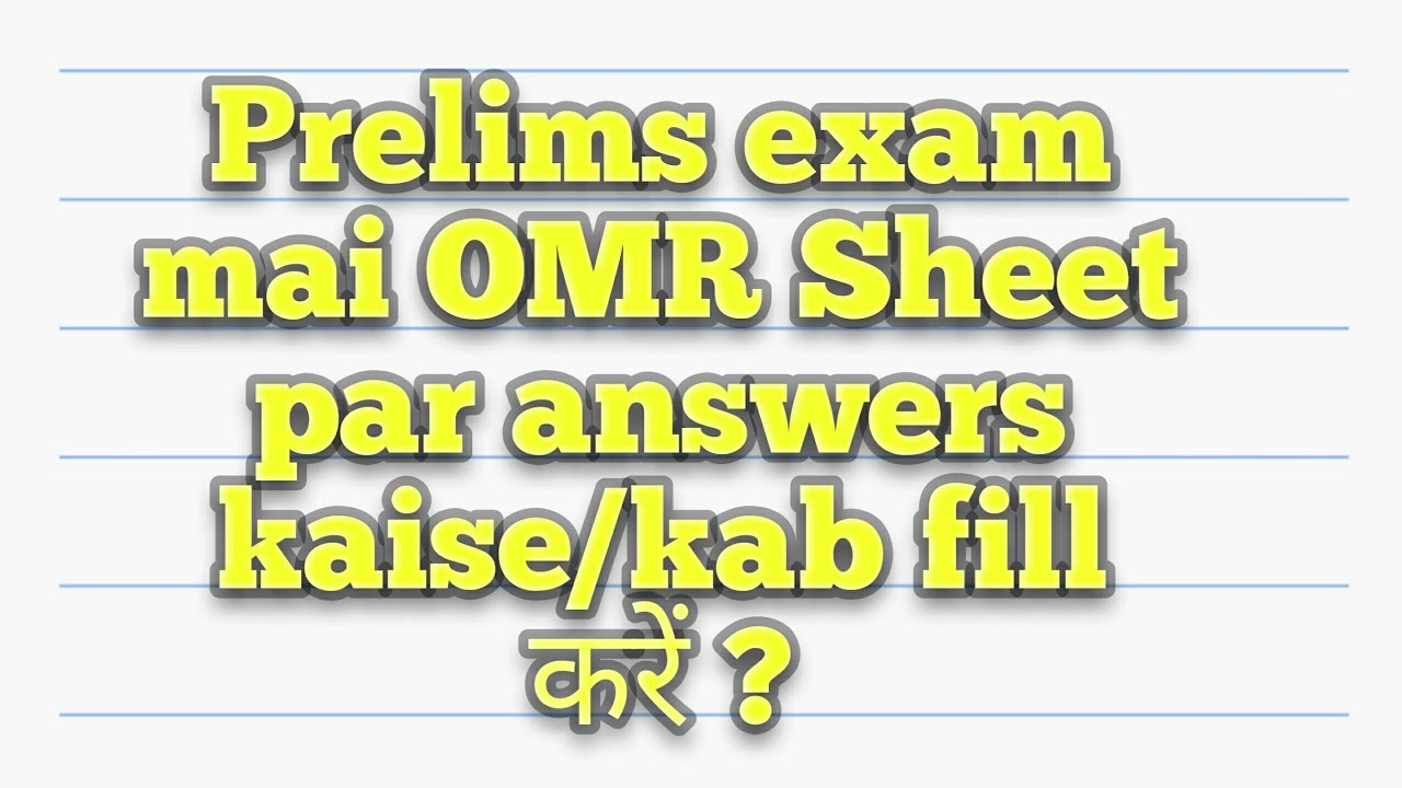 Prelims mai OMR sheet bharne ki strategy | OMR Sheet | upsc prelims ...