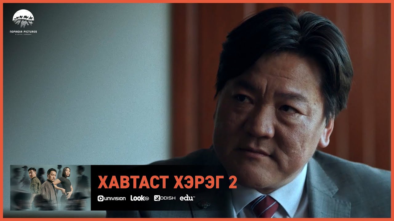Хавтаст Хэрэг 2 ОАК Киноны хэсгээс 3 Youtube