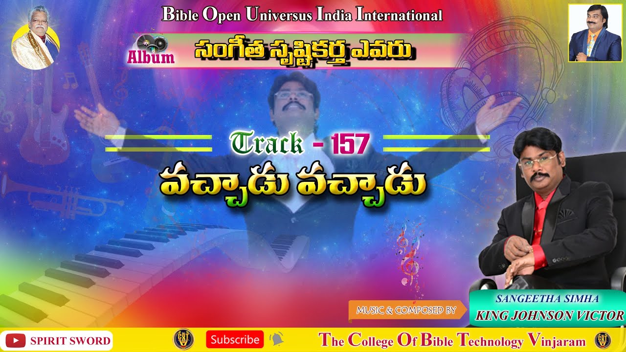 157. 𝐕𝐀𝐂𝐇𝐀𝐃𝐔 𝐕𝐀𝐂𝐇𝐀𝐃𝐔 𝐑𝐀𝐊𝐒𝐇𝐀𝐊𝐔𝐃𝐔 / వచ్చాడు వచ్చాడు రక్షకుడు వచ్చాడు ...