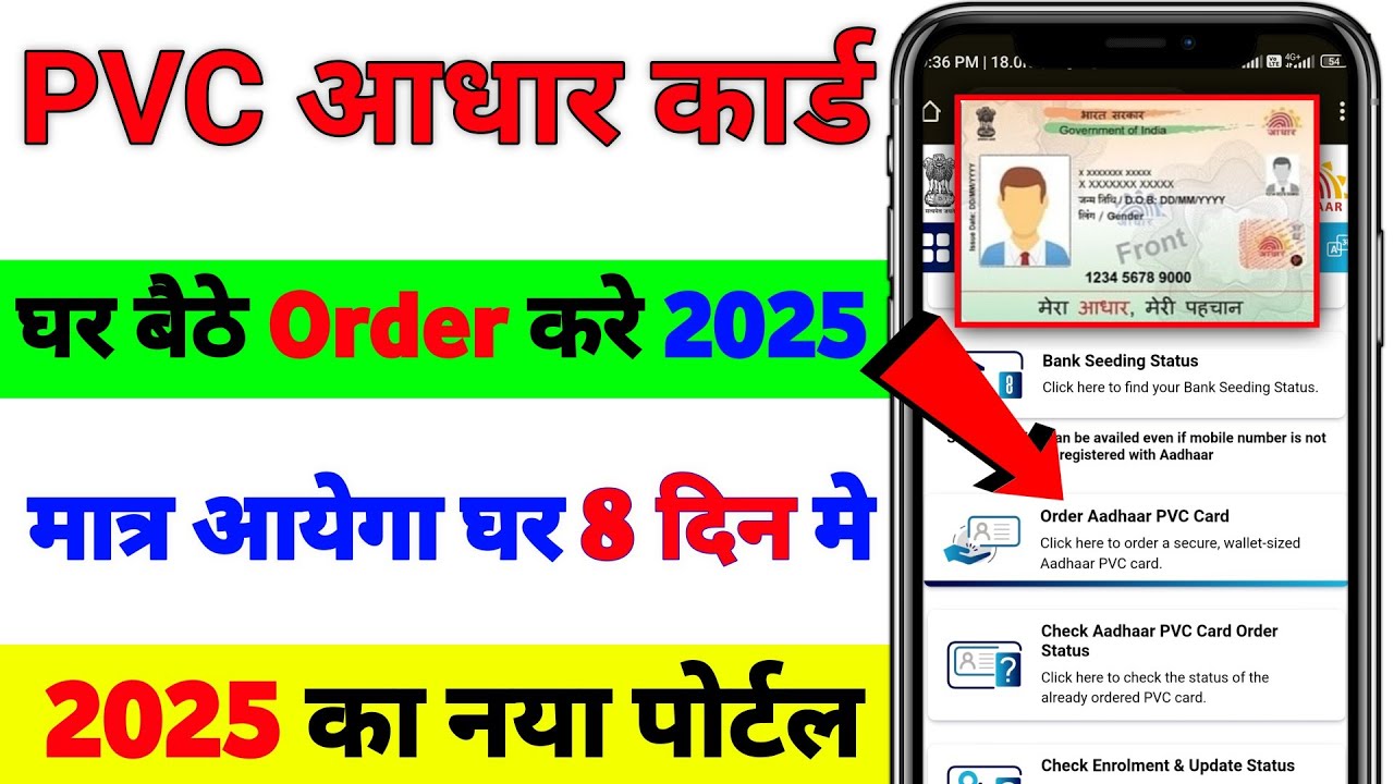 Pvc aadhar card online order 2025 ||Plastic Adhaar Card kaisebanayen ...