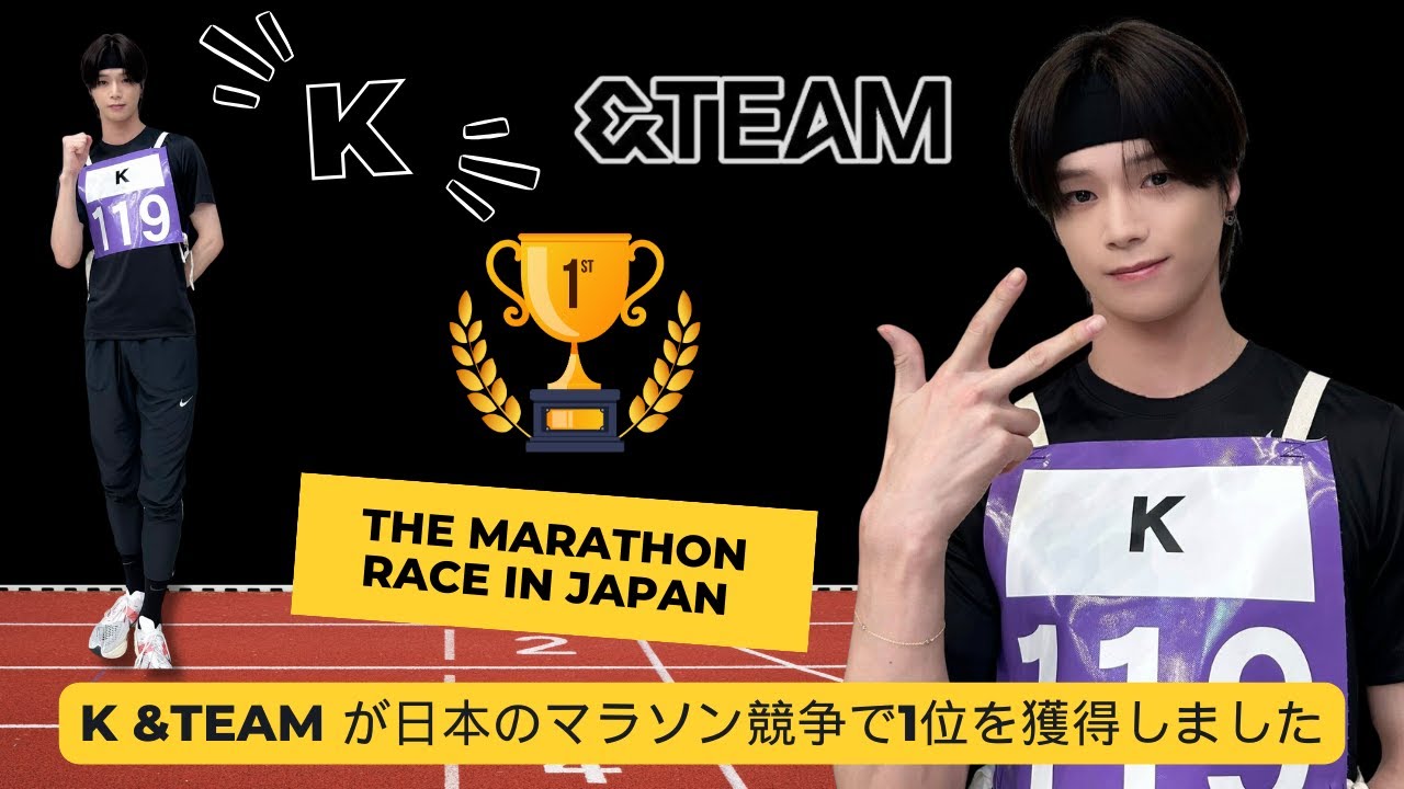 K &TEAM secured the first position in the marathon race in Japan - YouTube
