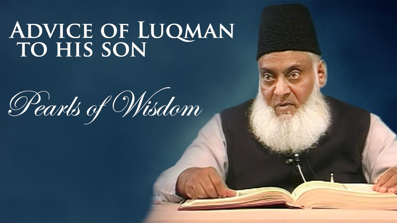 Pearls of Wisdom | Luqman advice to his son | Dr. Israr Ahmed - YouTube