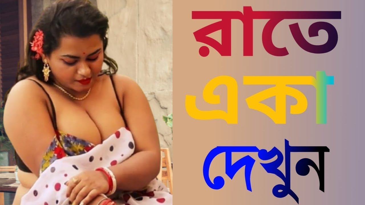 জেসিকা শবনম বাংলা নতুন চটি গল্প l new choti golpo l bangla romantic choti golpo#golpo #choti # ...