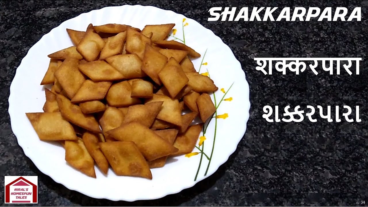 Shakkarpara recipe in Hindi. मीठा शक्करपारा. મીઠા શક્કરપારા ...