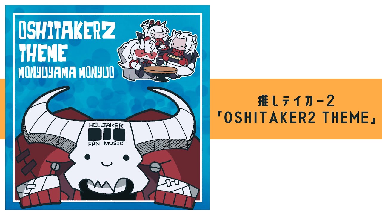 OSHITAKER2 THEME【HELLTAKER FAN MUSIC】 - YouTube