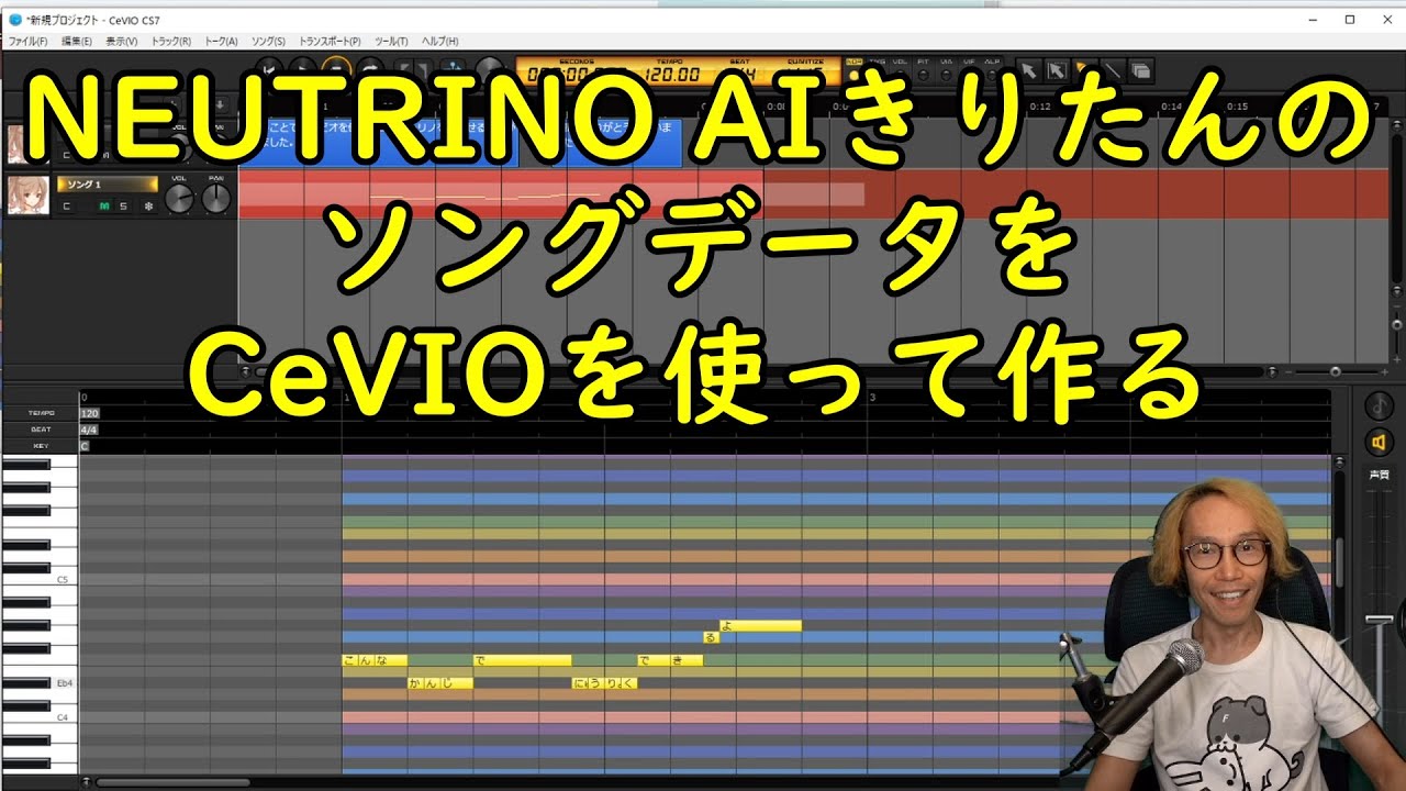 NEUTRINO AIきりたんのデータをCeVIOを使って作る - YouTube