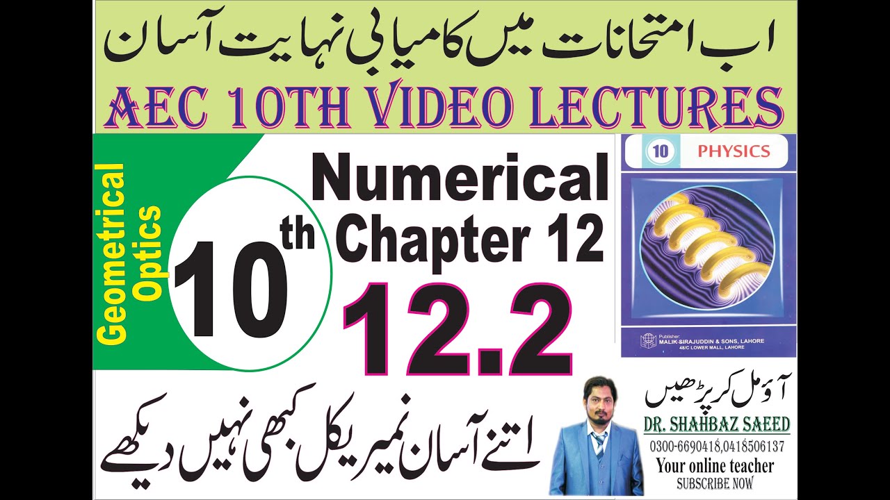Physics Grade 10 chapter 12 numerical 12.2/geometric optics/solved ...