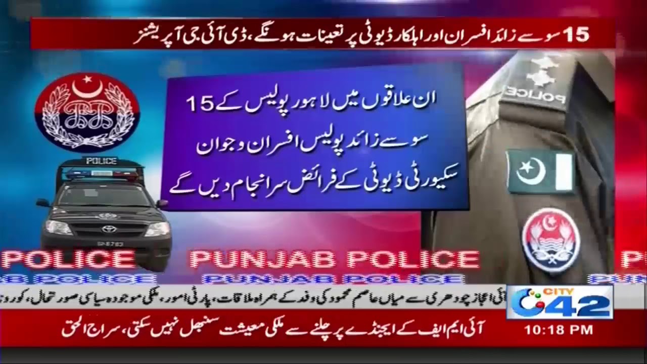 DIG Operation Said 1500 Officers Are On Duty During Lockdown!! - YouTube