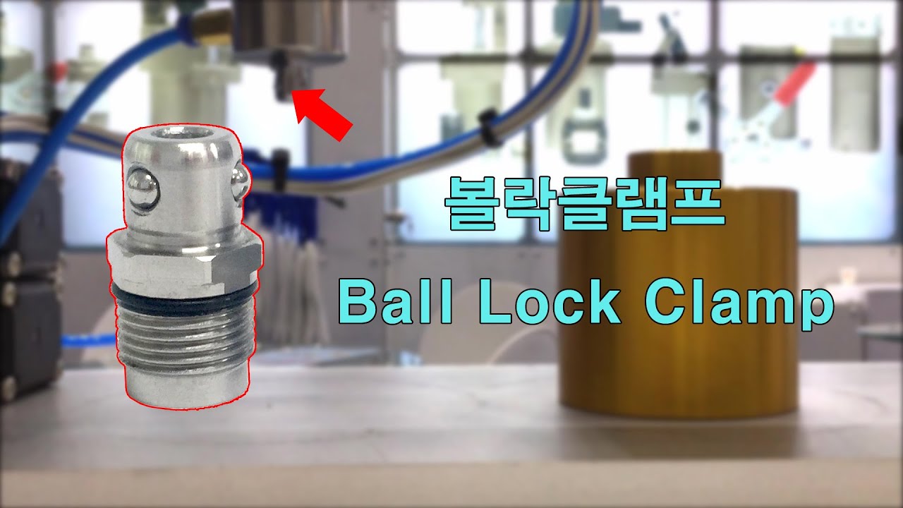 KJF_Ball Lock Clamp(볼락클램프) - YouTube