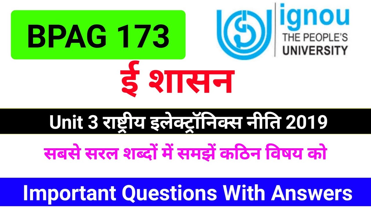 BPAG 173 Unit 3 राष्ट्रीय इलेक्ट्रॉनिक्स नीति 2019 |BPAG 173 Important ...