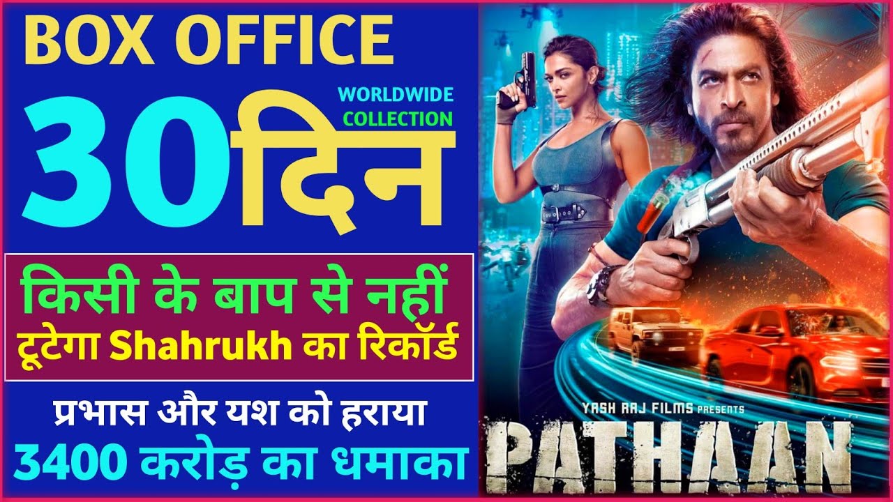 Pathaan Box Office Collection, Pathan Movie Collection, Shahrukh Khan ...