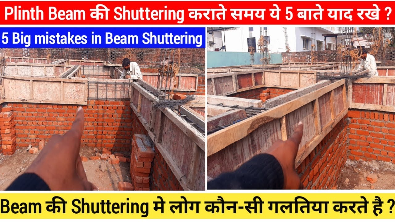 Plinth Beam की Shuttering मे 5 बाते जरूर check करे On Site ? Tips for ...