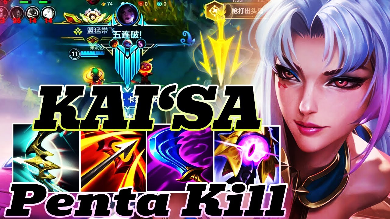 PENTA KILL 😱😱 WILD RIFT KAI‘SA ADC GAMEPLAY | 13 -2 -3 MVP | KAI‘SA BUILD RUNES - YouTube