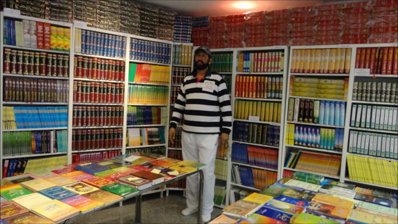 Minhaj Library Bisbevej 25 copenhagen 2400 Denmark (MQI) Minhaj Media ...