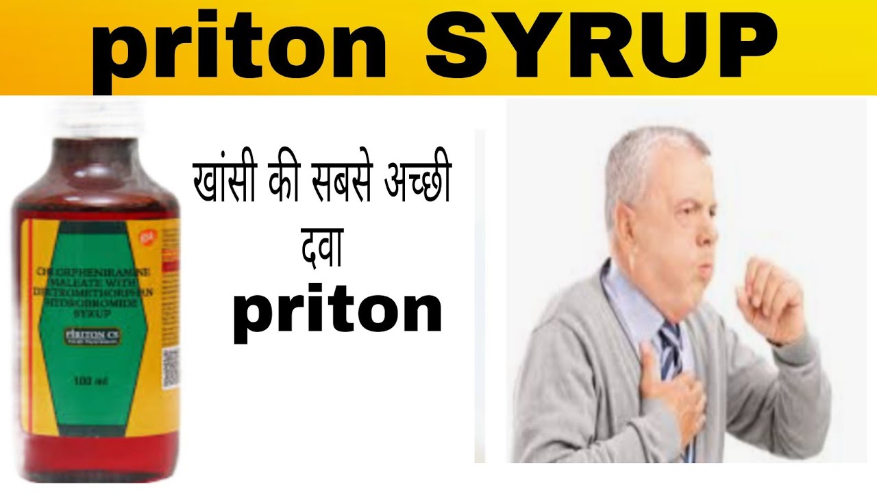 priton syrup uses in hindi chlorophenramine use in Hindi - YouTube