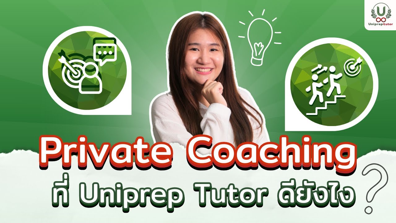 PRIVATE COACHING ที่ UNIPREP TUTOR ดียังไง คลิปนี้มีคำตอบ I UNIPREP TUTOR - YouTube