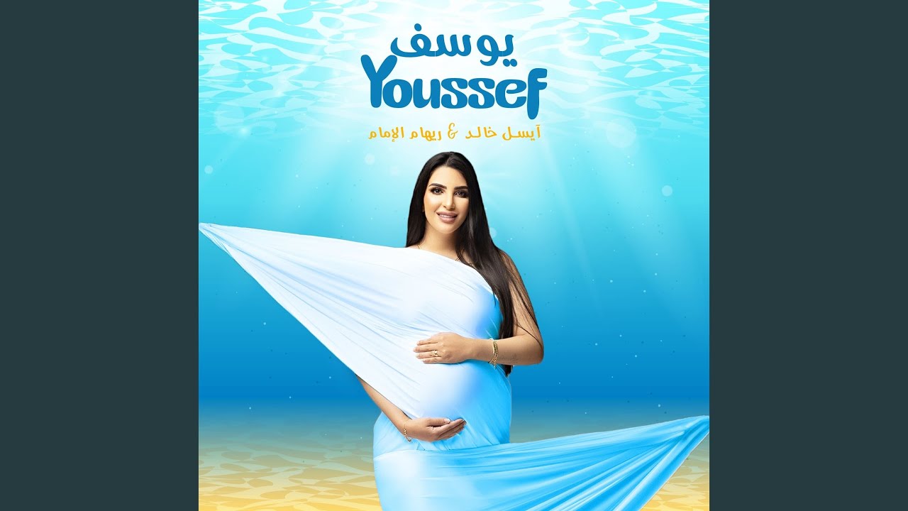 Youssef - YouTube