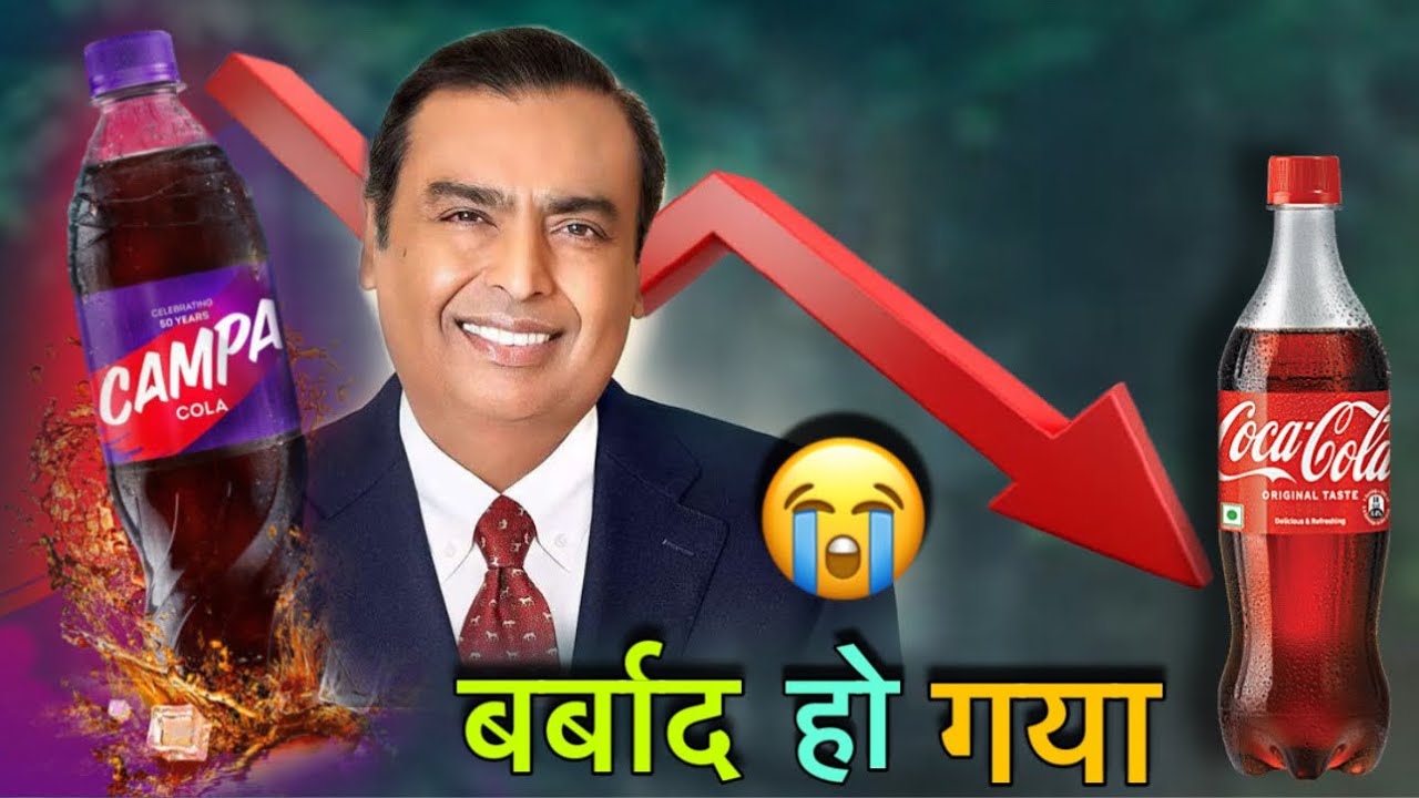 Coca Cola big Downfall near by Champa Cola ne barbad kar diya Coca Cola ...