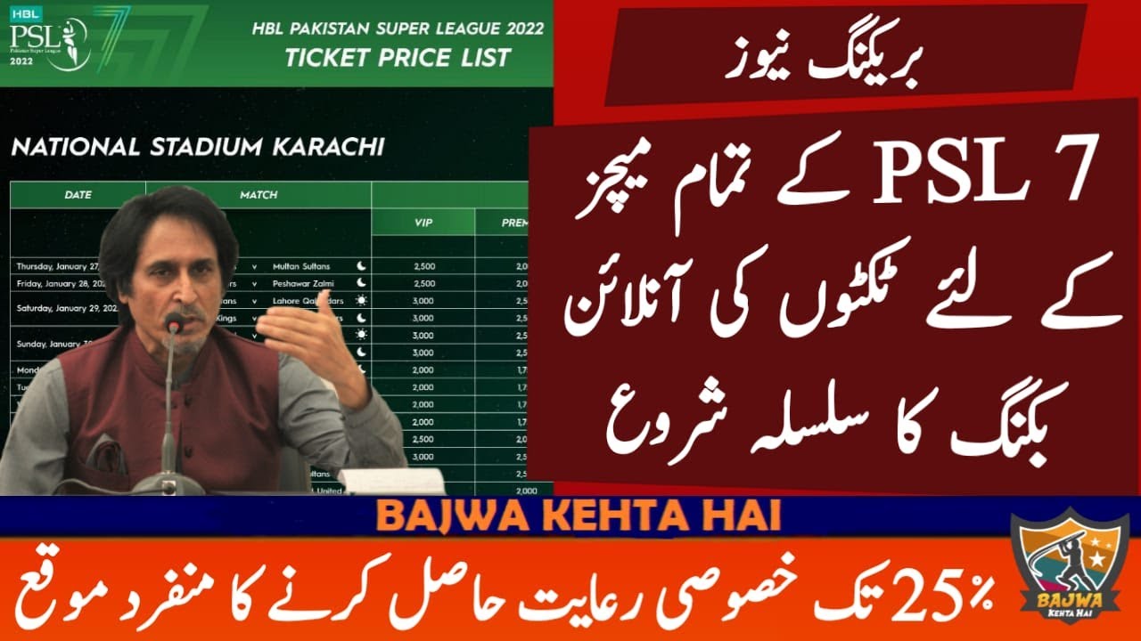 PSL 7 Tickets - How to Avail 25% Discount? | How to Get PSL 2022 ...
