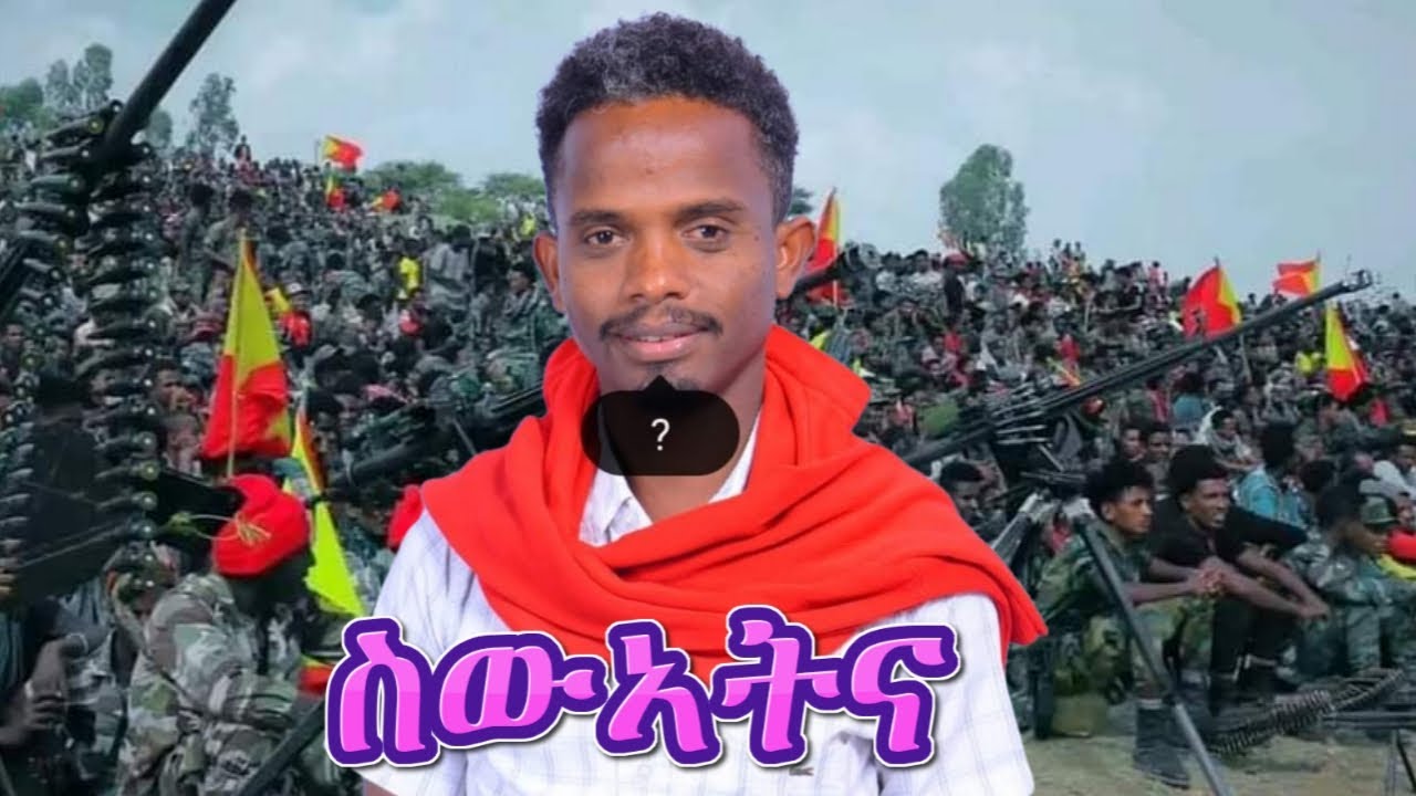 ጋዜጠኛ ዓወት ወዳጅ - ስውኣትና | ዝገርም ሓዱሽ ግጥሚ - Awet Wedaj - YouTube