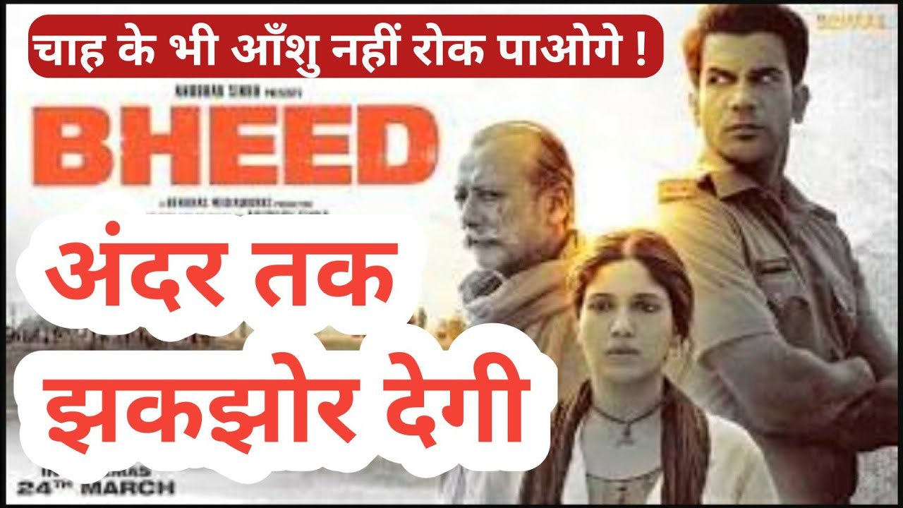 Bheed Movie Review In Hindi | Rajkumar Rao | Bhumi Pednekar | Pankaj ...